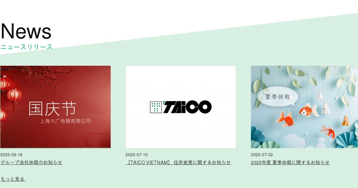 拠点一覧｜株式会社タイコー（公式ホームページ）